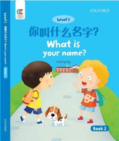 What is Your Name - Hiuling Ng | Libris