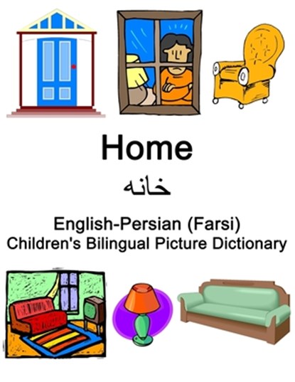 English-Persian (Farsi) Home / خانه Children's Bilingual Picture ...